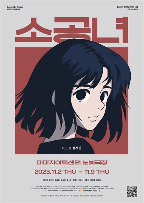 [홍보] 한양대 연극영화과 연극 네이버 블로그