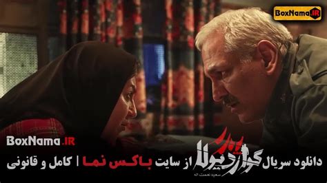 دانلود قسمت 5 پدر گواردیولا تماشای فیلم پدر گواردیولا قسمت پنجم نماشا