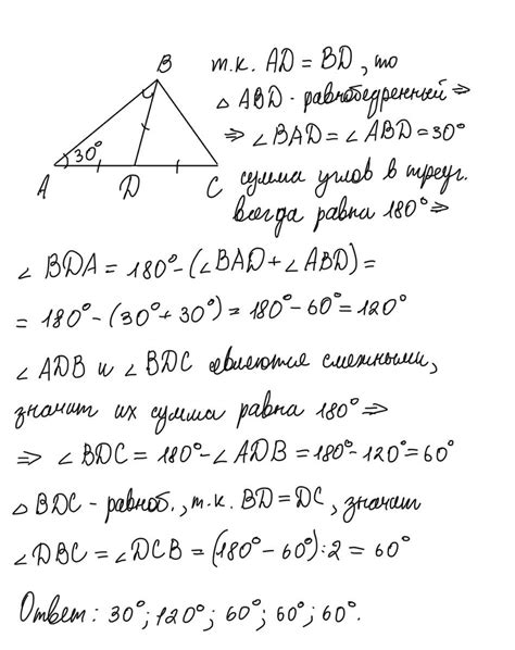 помогите пожалуйста Найдите неизвестные углы Школьные Знания Com