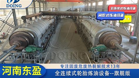 间歇式、半连续式、全连续式三种废轮胎裂解炼油设备的主要区别。 Youtube