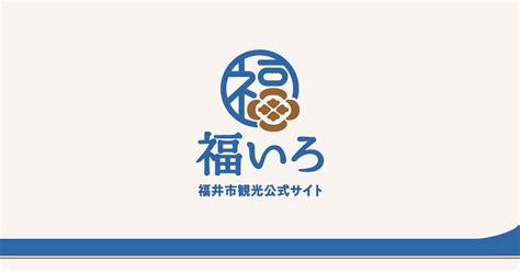 わらび 福井駅前店グルメ福いろ 福井市公式観光サイト 名所 グルメ お土産 イベント