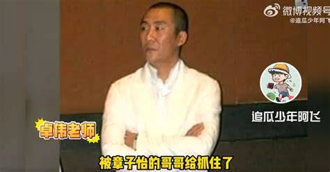章子怡离婚内幕曝光？ 大陆第一狗仔爆料：汪峰出轨被“他”抓包 ＊ 阿波罗新闻网