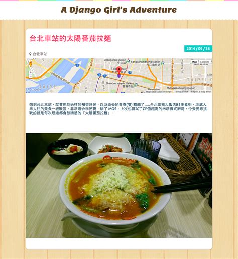 Django Girls 學習指南 · Django Girls 學習指南