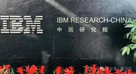 3分钟千人被裁，ibm中国大败退 虎嗅网