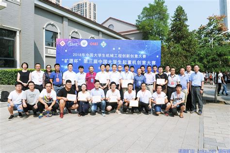 承办第三届中国大学生起重机创意大赛 河南矿山