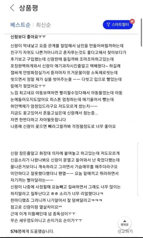 유부녀의 리~얼한 성인용품 사용후기 이거 큰일이군 ㅋㅋ 유머 딜리포인트