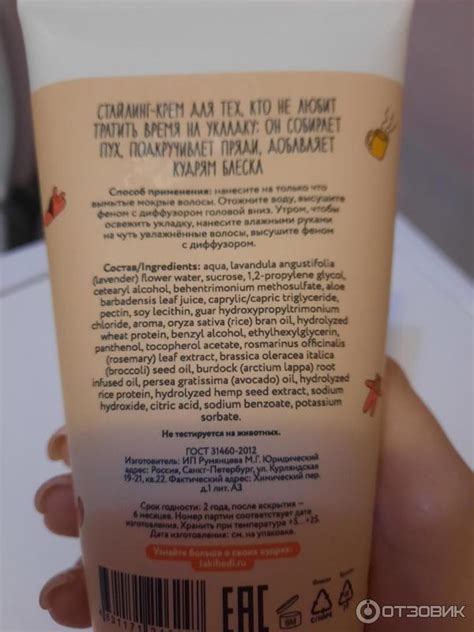 Отзыв о Стайлинг крем для кудрявых волос Так и ходи для ленивой укладки кудрей Обалденный