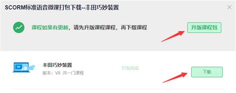课件全面支持scorm标准