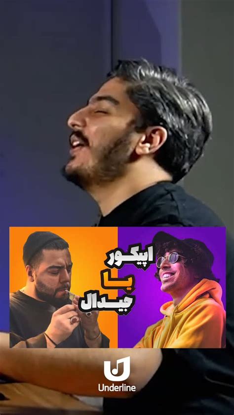 ‎پادکست آندرلاین‎ ‎بیف جنجالی جیدال و اپیکور 🔥🎤 تحلیل کامل فری