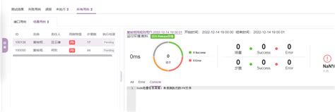 [bug]使用定时任务执行测试计划中的接口测试，报未找到执行的jmx文件错误，不使用定时任务手动执行则没有问题。 · issue 20686