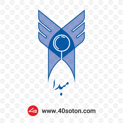 لوگو سامانه مبدأ مرکز بازرسی و رسیدگی به شکایات دانشگاه آزاد فروش لوگو