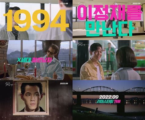 22살의 이정재 본다…젊은 남자 28년 만에 재개봉