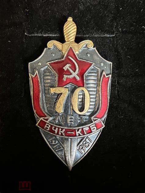 Знак 70 лет ВЧК - КГБ значок , ММД оригинал (торги завершены #292260372)