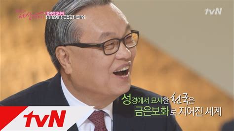 종교인들의 세상이야기 Ep 3 종교인들이 말하는 돈 Youtube