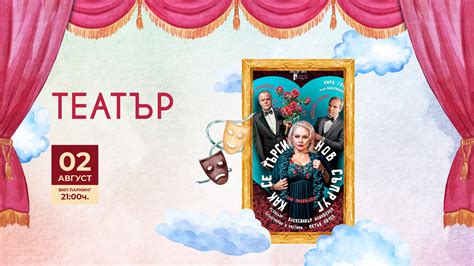 Club ПЪРВИЯТ ОБЯД НА АВГУСТ Е В КАНАПЕ