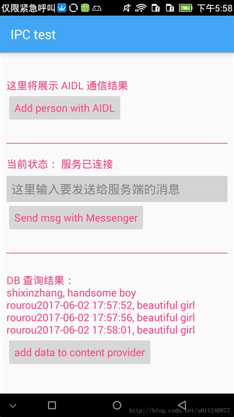 android 进阶11：进程通信之 contentprovider 内容提供者 腾讯云开发者社区 腾讯云