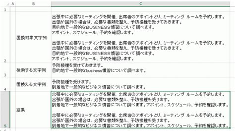 Replace関数で複数文字列の置換が可能かテストする : Excel Vba Replace関数で複数文字列の置換が可能かテストする : Excel Vba