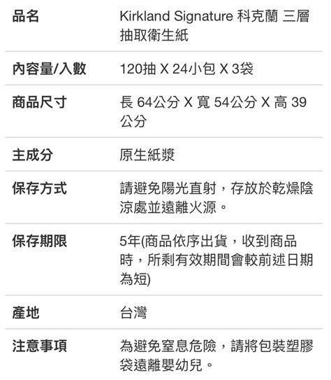【橦年夢想百貨行】好市多宅配 Kirkland 科克蘭 三層抽取衛生紙120抽x72入、189999、衛生用品 蝦皮購物
