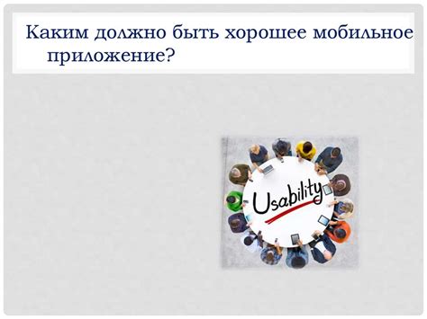 «Конструкторы мобильных приложений и среда разработки мобильных приложений презентация онлайн
