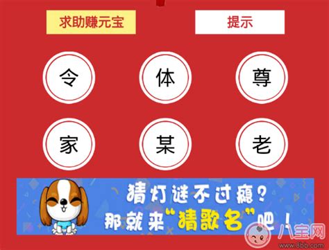 微信元宵灯谜自己猜个字答案 自己打一字是什么 八宝网