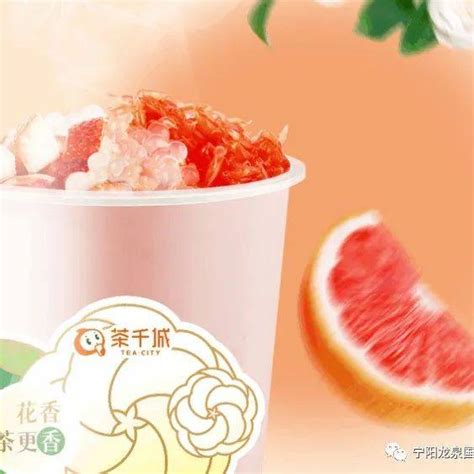 茶千城龙泉影城店茶千城热饮指南方案 热饮 指南 影城