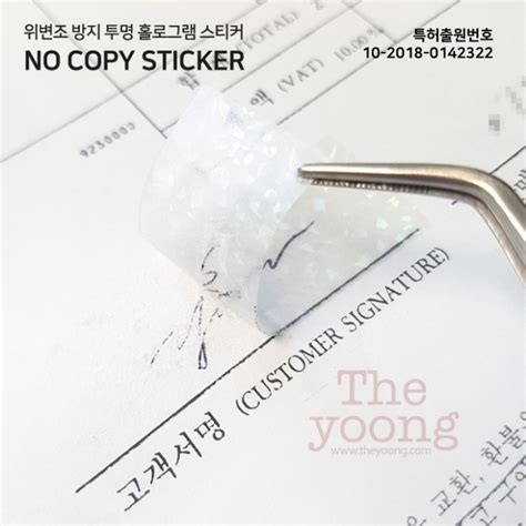 스크랩 자외선uv투명홀로그램보안문서스티커정품표시스티커 품질보증서 제품보안계약서 품질보증서라벨의 품격과 품위는 그대로