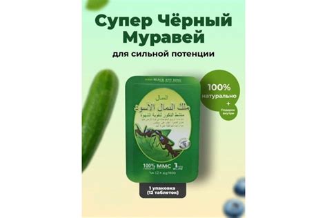 Супер черный муравей для потенции (super black ant king), 12 шт купить ...