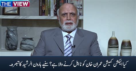 Is Election Commission Going To Disqualify Imran Khan Haroon Rasheeds
