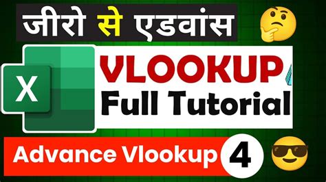 Advance Vlookup Function With Column Function Tutorial In Hindi Full