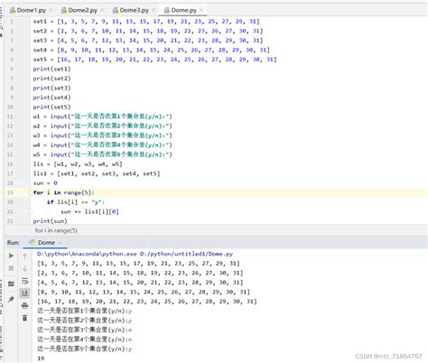 Python题 Csdn博客