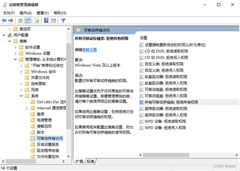 windows server 2016 ad域（一）禁用usb存储设备 ad域禁用u盘 csdn博客