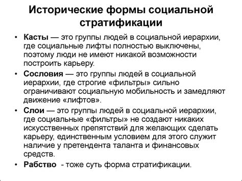 Интегральная социология. Теория социальной стратификации. Питирим ...