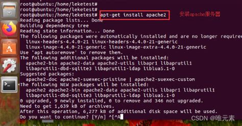 1安装apache服务器apache 状态 命令 Csdn博客