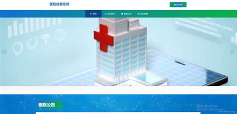 基于springboot vue js uniapp小程序的医院信管系统附带文章源码部署视频讲解等 阿里云开发者社区