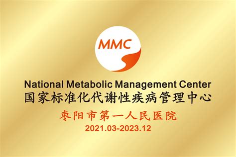 医院荣誉 医院概况 枣阳市第一人民医院