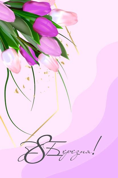 Страница 2 Приглашение 8 Марта Изображения скачать бесплатно на Freepik