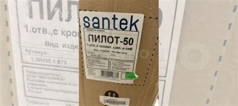 Раковина для стиральной машины Santek Пилот- 50 купить в Москве ...