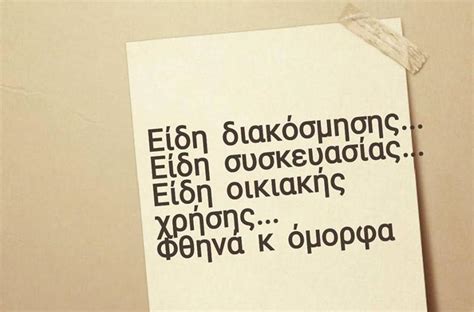 Μουλάς Home Store Είδη Σπιτιού Νίκαια 4ty Gr