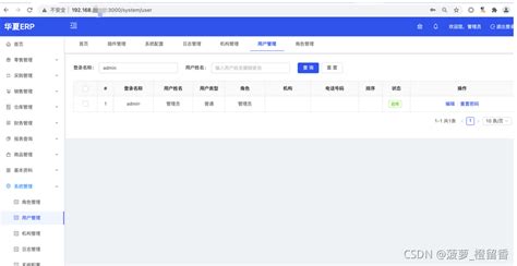 「java代码审计」华夏erp30代码审计java代码审计靶场 Csdn博客