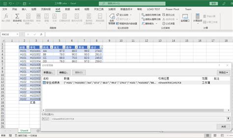 Excel超级表你会用吗（8）？ 正数办公