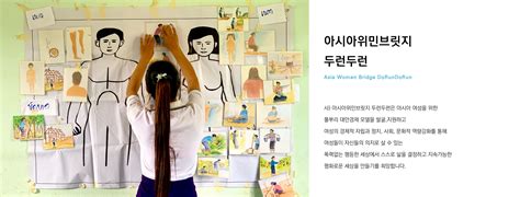 대화문화아카데미 헐 스토리her Story History는 역사입니다 남자들의 이야기입니다 헐 스토리 ‘여성의 이야기를 쓰려고 합니다 수많은 여성이 곧 역사