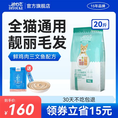 迪尤克猫粮10kg布偶蓝猫美短流浪猫通用发腮成猫专用全价粮20斤装 虎窝淘
