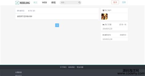 2520 Springboot开发博客系统源码 源代码 Maven项目 前台后台管理 源码海洋网 2520 Springboot开发博客系统源码 源代码 Maven项目 前台后台管理 源码海洋网