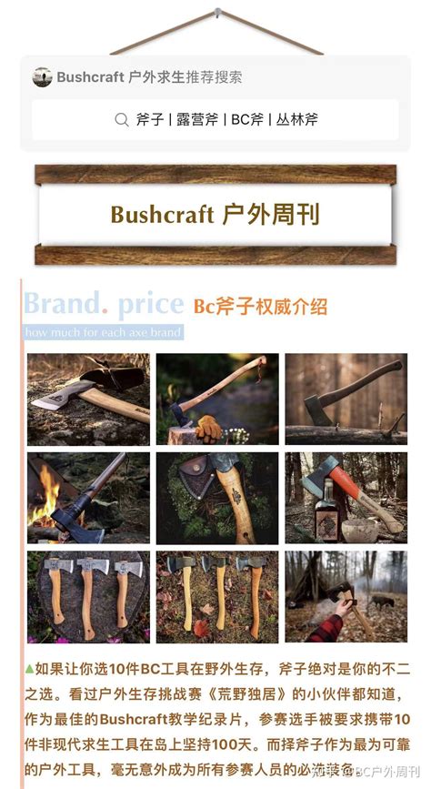Bushcraft