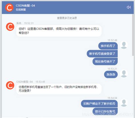 Csdn新手机号绑定不成功，提示已存在账号，csdn换绑手机号的相关问题csdn注销账号后手机号可以绑定别的账号吗 Csdn博客