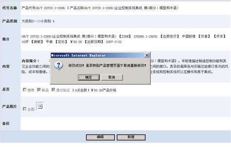 Mater Details数据查询修改时在用detailsview进行新建编辑添加dropdownlist控件应用时需要注意的几点问题