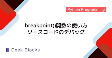 [python] キューの使い方をわかりやすく解説