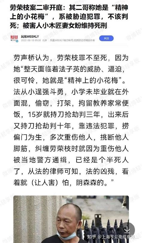 劳荣枝辩护律师吴丹红被律协调查 知乎