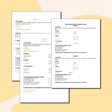 Контрольная работа по математике 3 класс 1 четверть