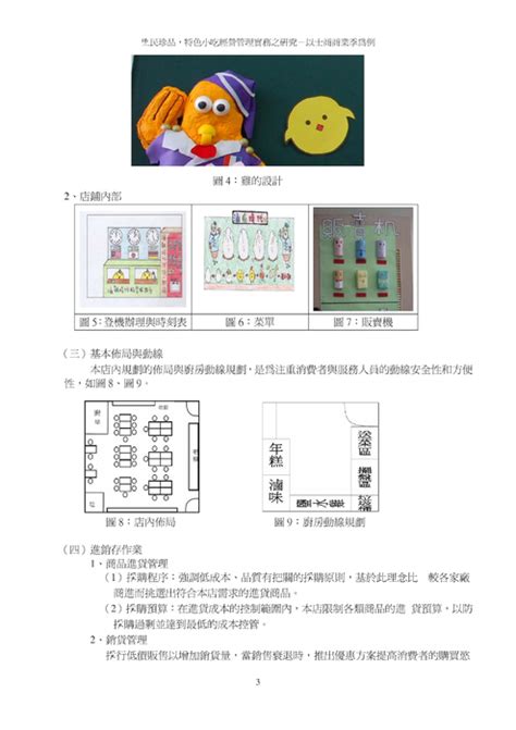 Twbooksslhs48 101學年度 全國小論文得獎作品集一